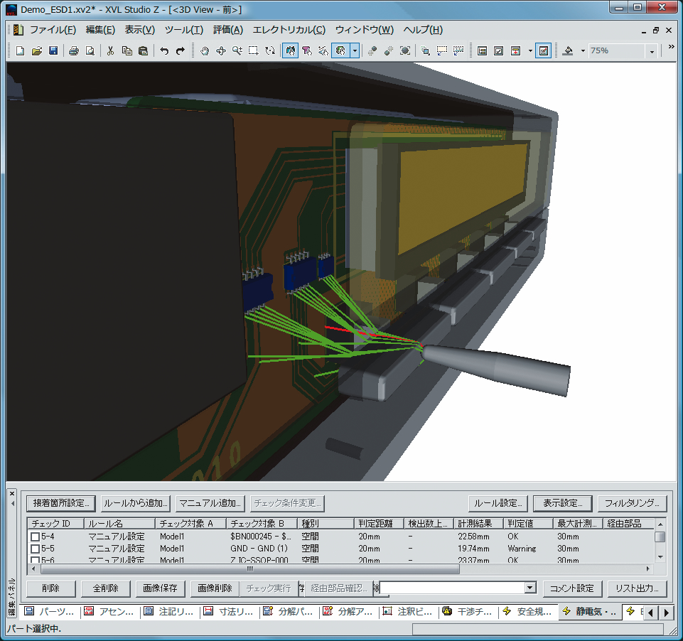XVL Studio Z 製品カタログ - 圖研股份有限公司